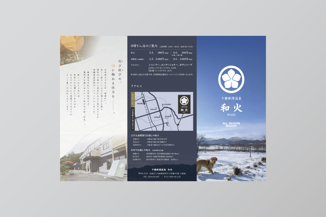 mock-up-20 | 株式会社LAKA